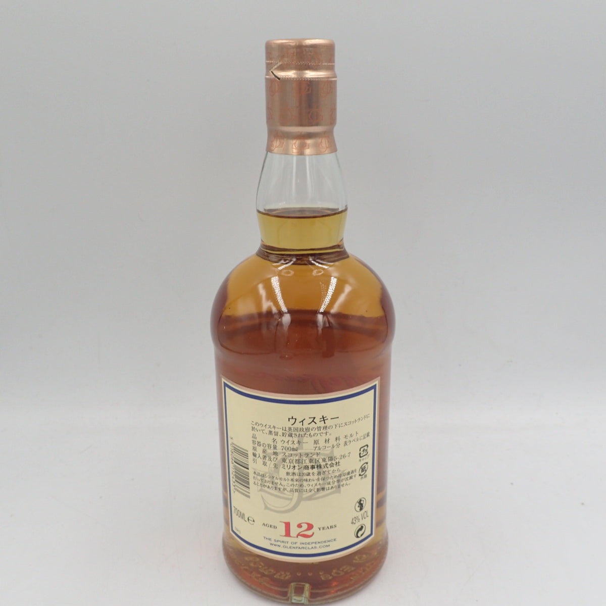 グレンファークラス 12年 700ml 43% シングルモルト スコッチ ウイスキー Glenfarclas 【X4】 – お酒の格安通販 サケヤス