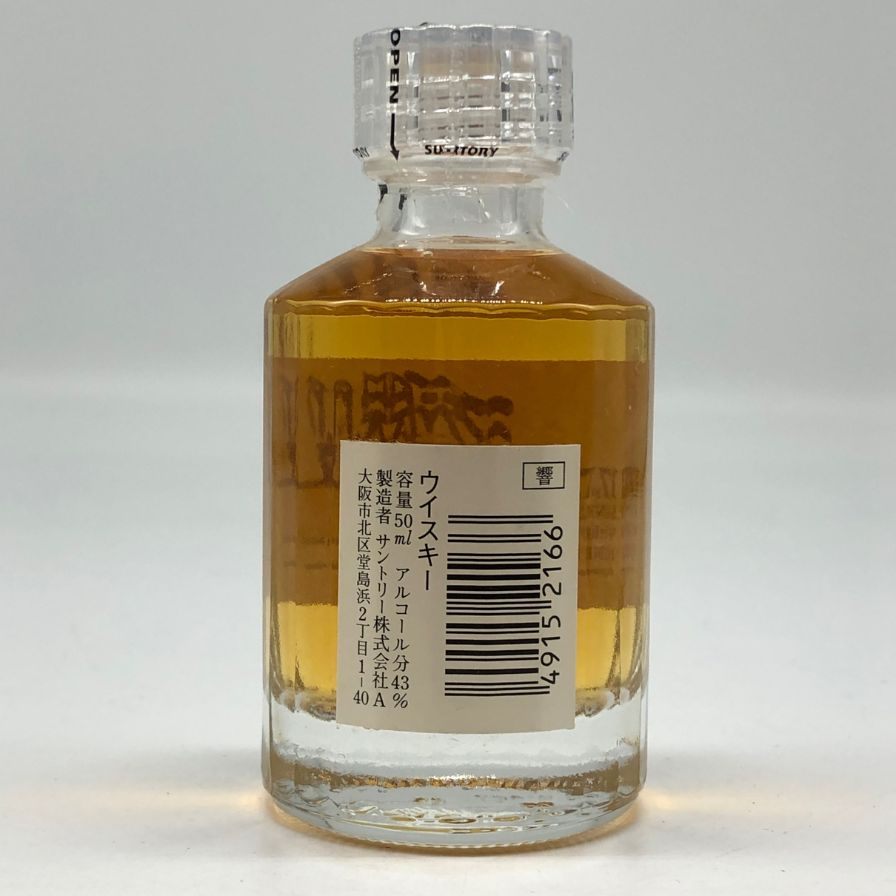 東京都限定 サントリー 響 17年 50ml 43% SUNTORY HIBIKI 【A4】 – お酒の格安通販 サケヤス